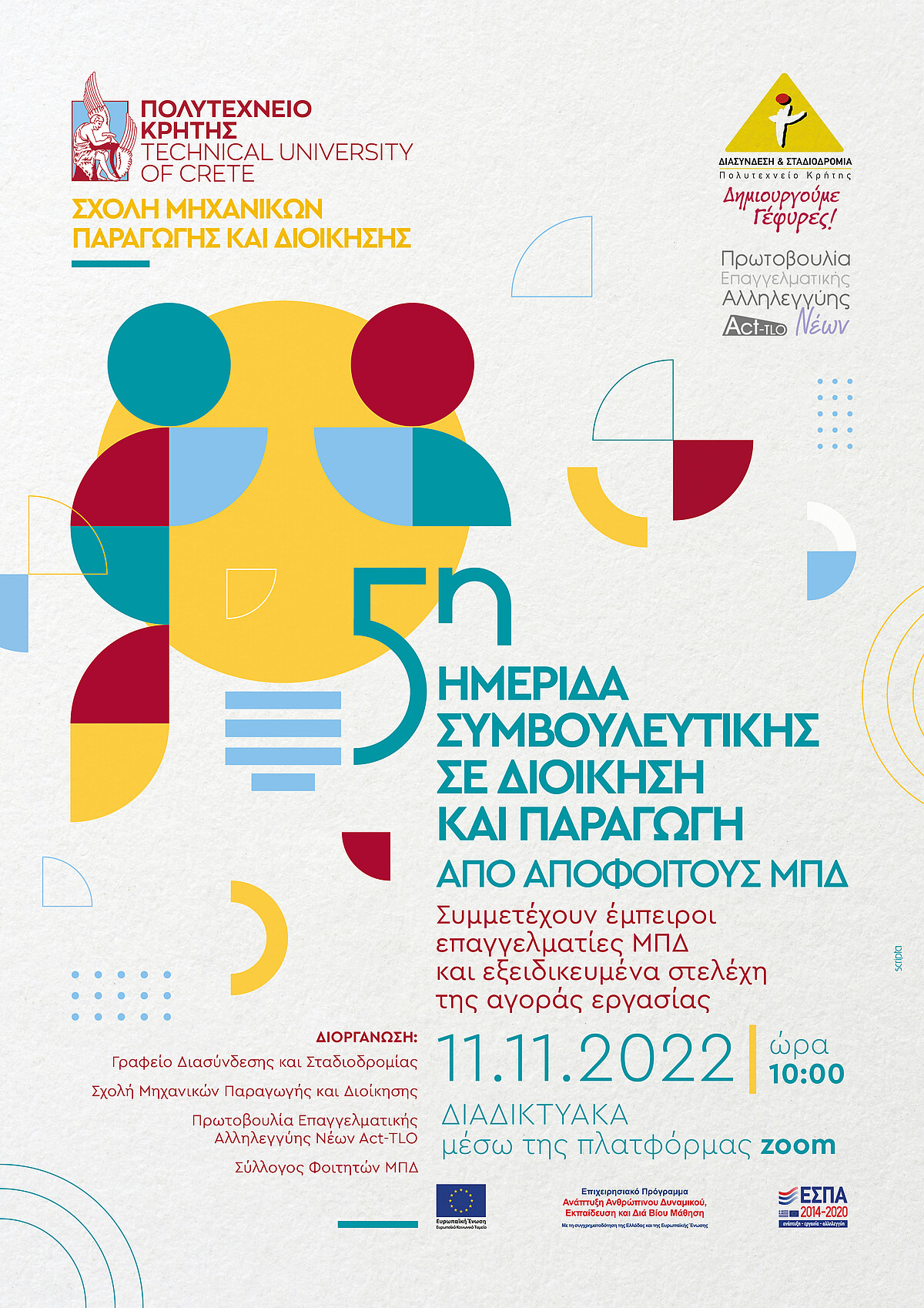 Γραφείο Διασύνδεσης & Σταδιοδρομίας - 5η ημερίδα Συμβουλευτικής σε ...