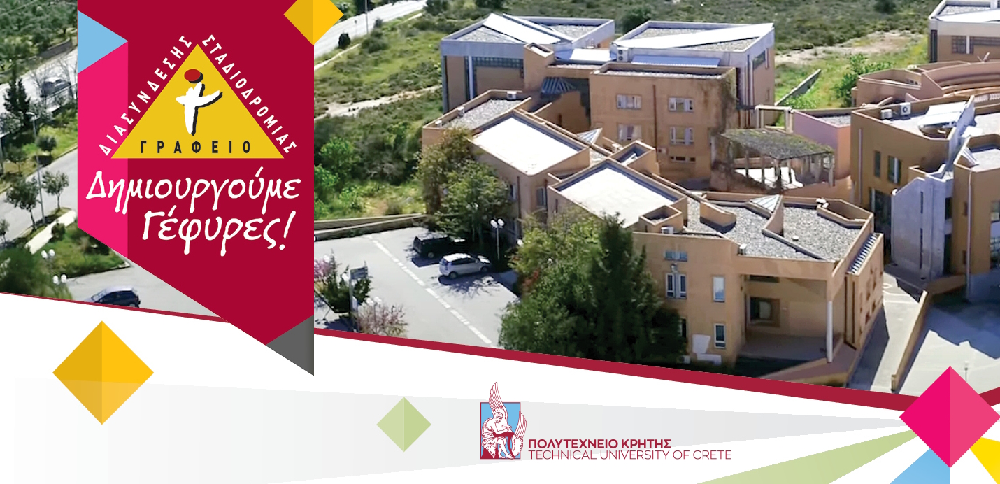 Γραφείο Διασύνδεσης & Σταδιοδρομίας - Career Day with EY Greece | Τρίτη ...